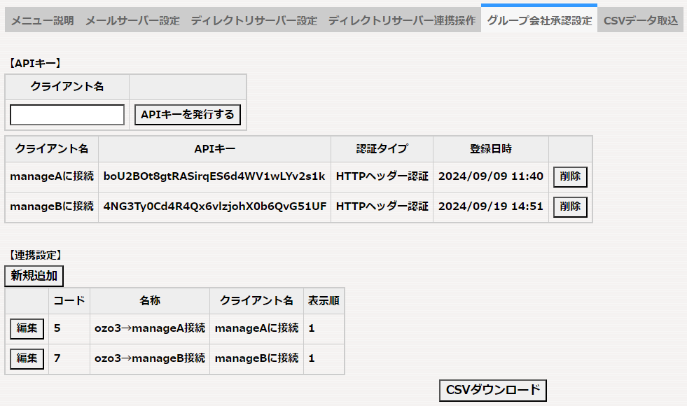 manage 3.34.0 / ManageAC 2410.0リリースノート – manageサポート